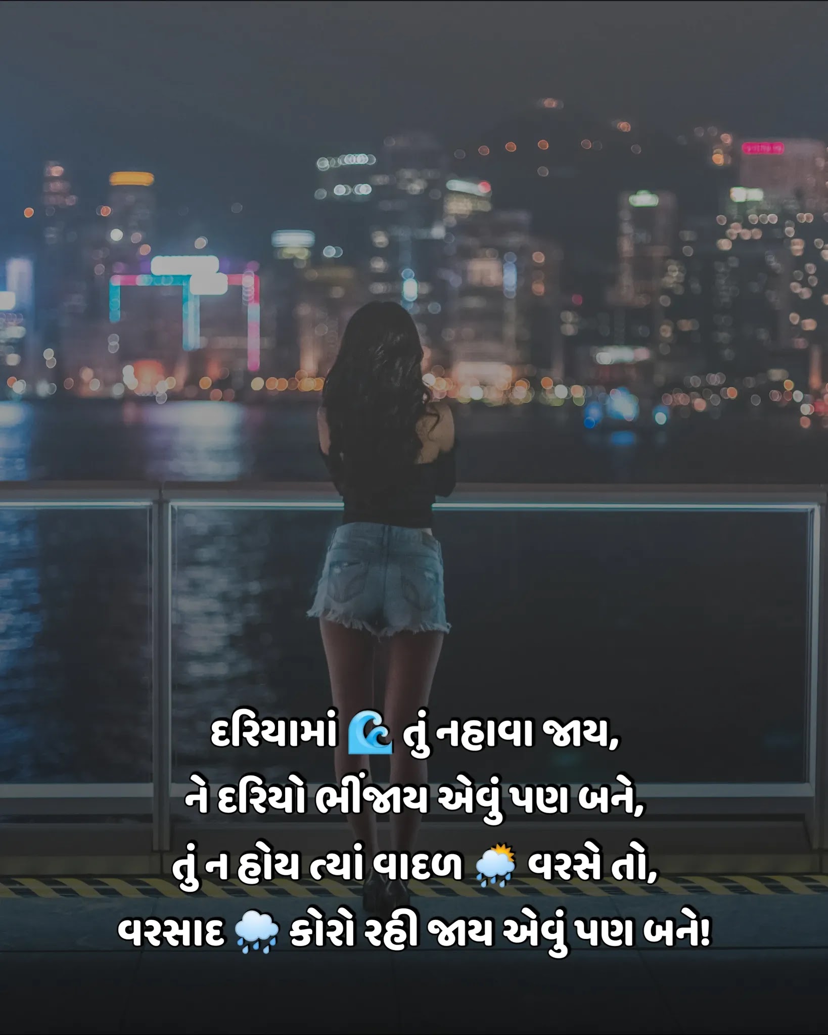 Varsad Shayari | Varsad Status | Varsad Quotes