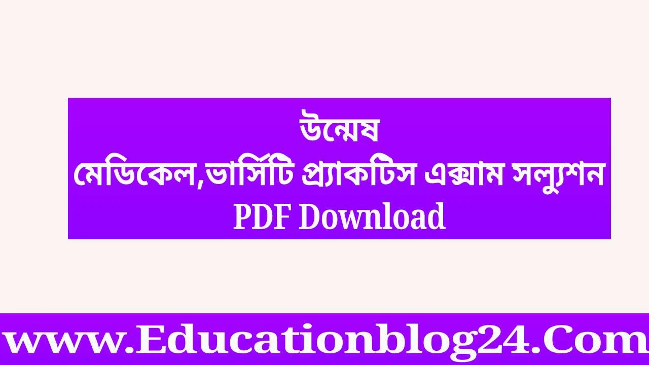 Unmesh Medical/Versity Daily Practice Exam Solution (All Subject) PDF ...