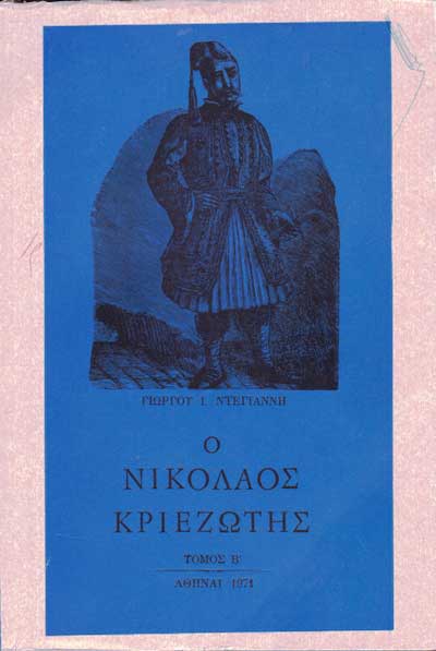 ΙΣΤΟΡΙΚΟ ΚΑΙ ΛΑΟΓΡΑΦΙΚΟ ΑΡΧΕΙΟ ΣΤΕΝΗΣ: 2019
