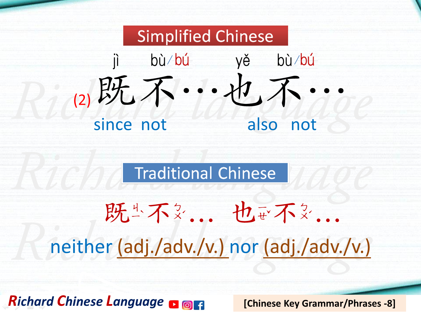 Richard Chinese: The Best Way to Learn Chinese: Key Chinese Grammar [8 ...