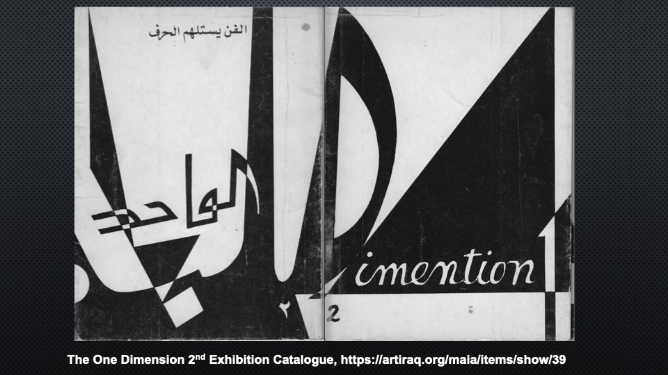 Al-Harf as a site of Negotiating Modernism and Unity