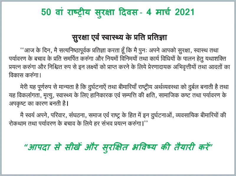 Safety Pledge / Oath in English, Hindi and Marathi for 52 National ...
