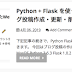 Python + Flask を使ったWebアプリ作成⑦（ページング追加編） - もぐもぐプログラミング