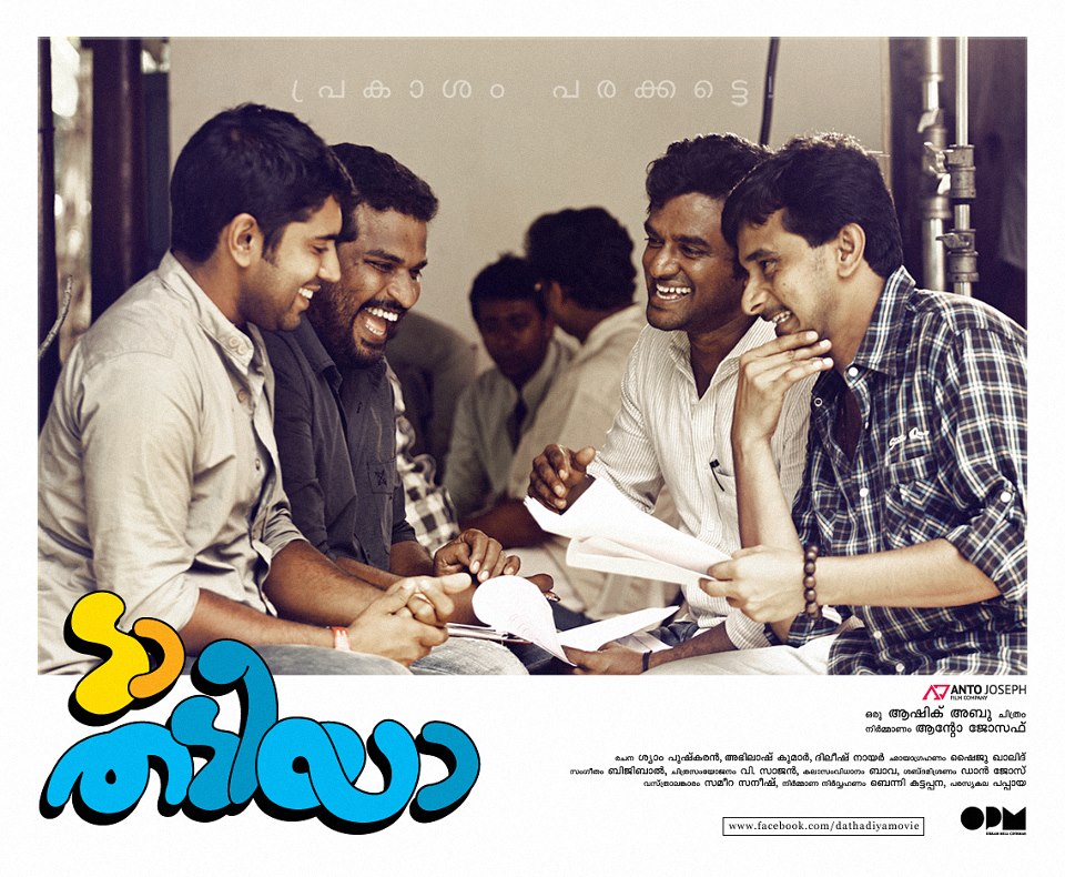 Exclusive : First Look - "Da Thadiya" - Mollywood Frames | Malayalam ...