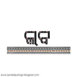 Sambalpuri Logo - Best 10 + Collection Sambalpuri Logo Design 2021