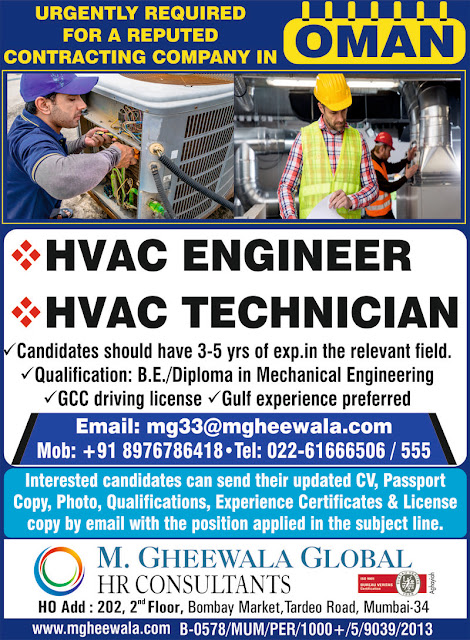 HVAC Engineer and HVAC Technician Jobs in Oman