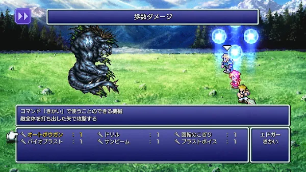 【FF6 ピクセルリマスター】眠れる獅子をHP900以下のパーティで倒すには（ストップ必須）-セイナニティLog