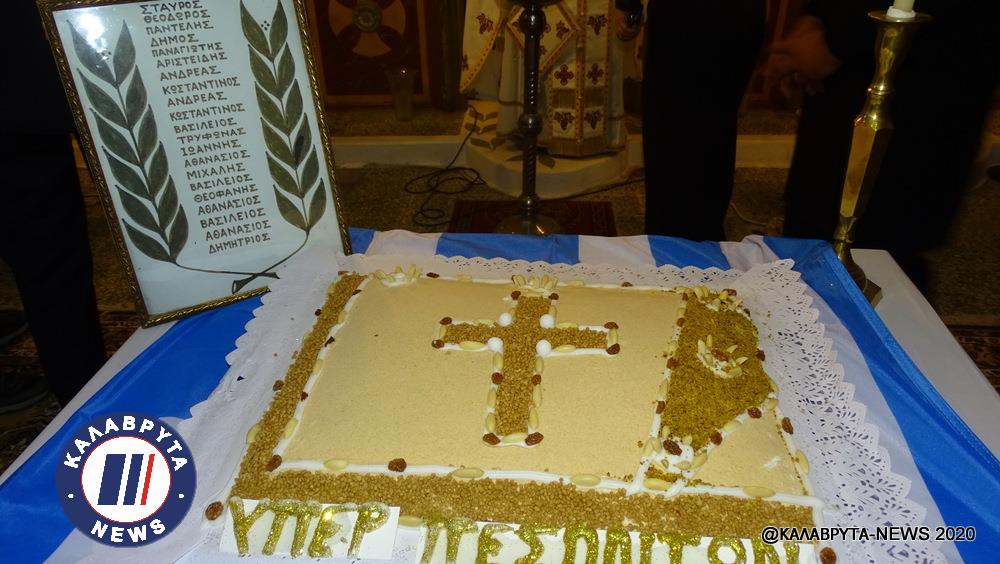 ΖΑΧΛΩΡΟΥ: Η εορτή των Εισοδίων της Θεοτόκου (ΒΙΝΤΕΟ - ΦΩΤΟ) - ΚΑΛΑΒΡΥΤΑ ...