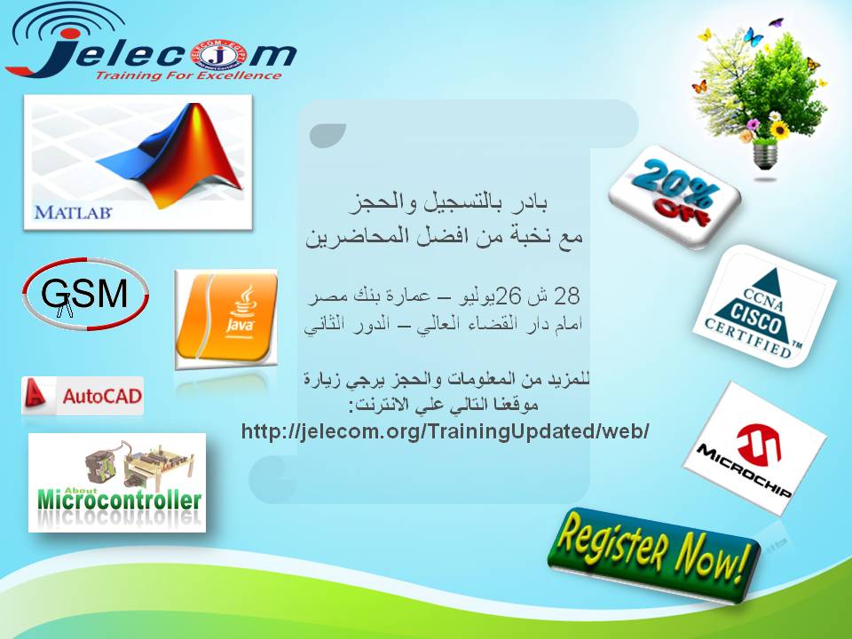 Jelecom Egypt: Jelecom Training Programs via Website