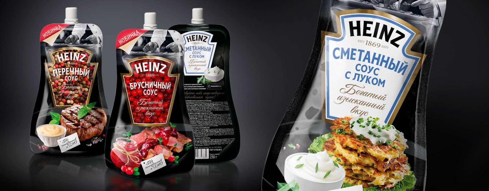 Heinz Limited Edition Sauce - Chef Collection on Packaging of the World ...