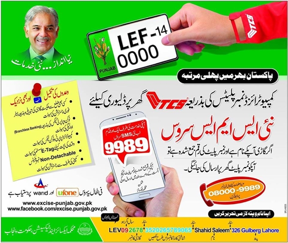 Punjab Issue Vehicle Computerized Number Plates - New Taleem In Pakistan