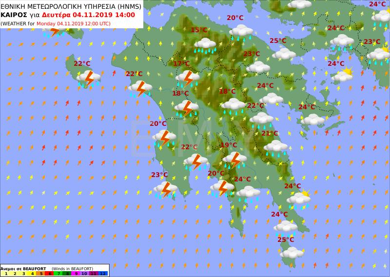 NEWS MESSINIA - ΜΕΣΣΗΝΙΑΚΑ ΝΕΑ και ΕΙΔΗΣΕΙΣ: Η Ε.Μ.Υ. προβλέπει για τη ...