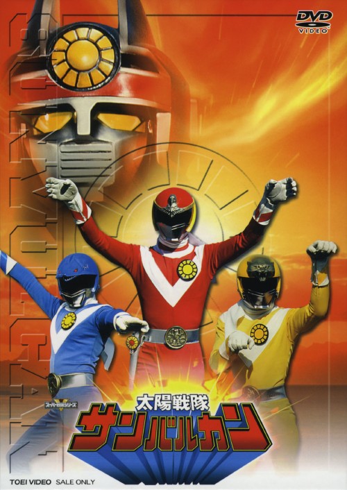Institut Tokusatsu Bandung: Informasi Produksi Taiyou Sentai Sun Vulcan
