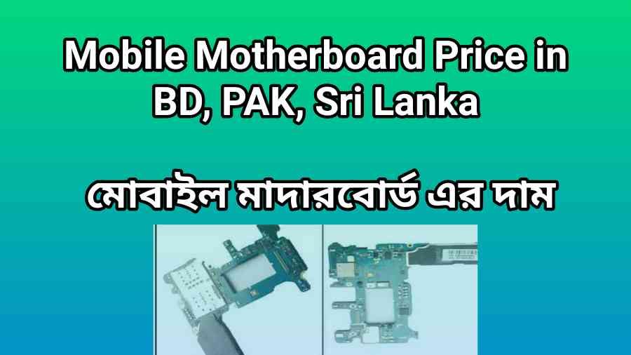 Mobile Motherboard Price In BD PAK Sri Lanka Updated Bangla Pdf mobile-motherboard-price-in-bd-pak-sri-lanka-updated-bangla-pdf