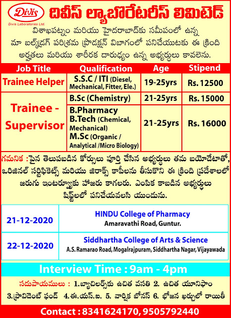 Divis Laboratories Limited - Walk-In Drive for B.Pharm, B.Sc, M.Sc, B.Tech, ITI, SSC Freshers on ...