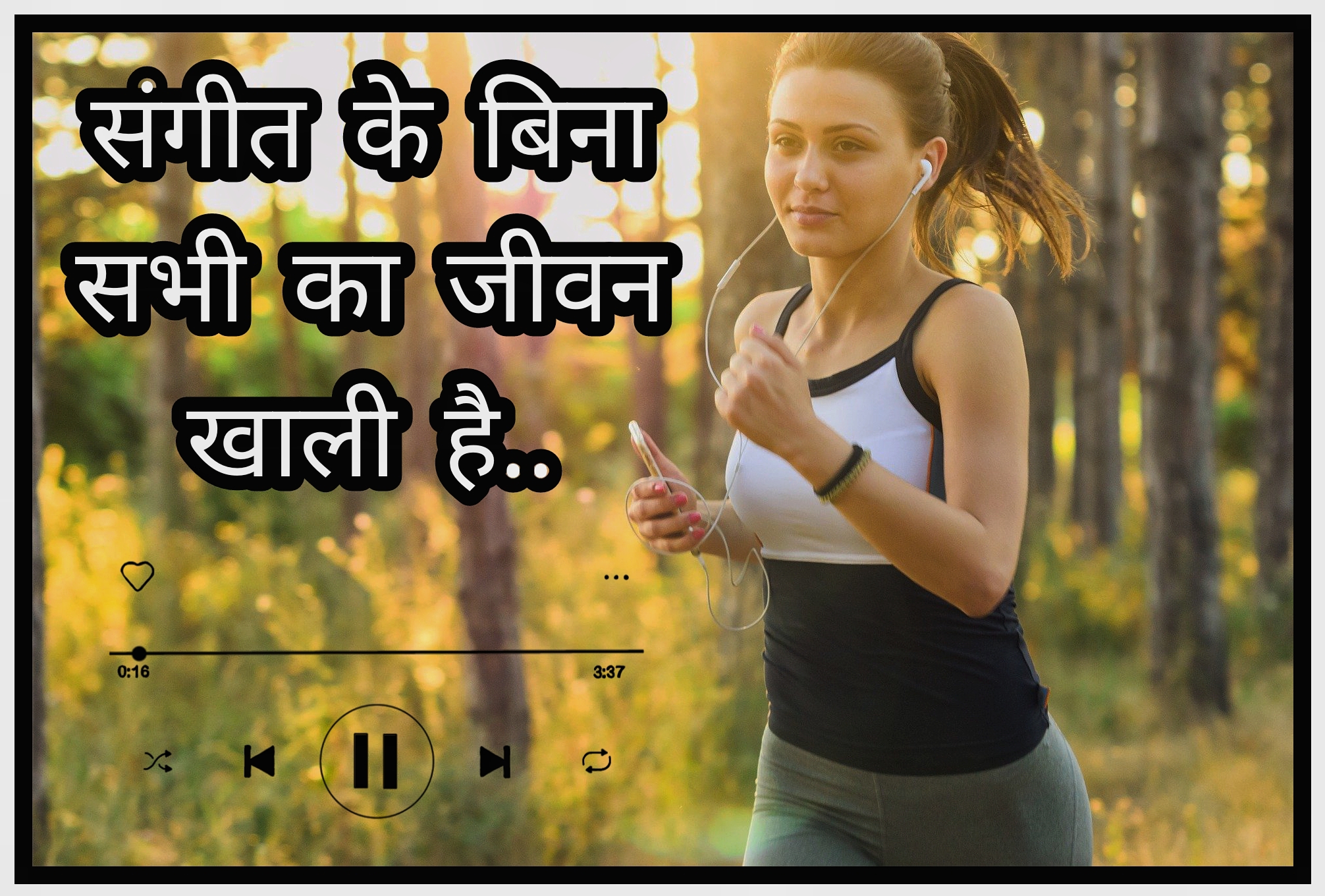 Music Day Shayari 2022 - Music Day Shayari , Status, Quotes In Hindi ...