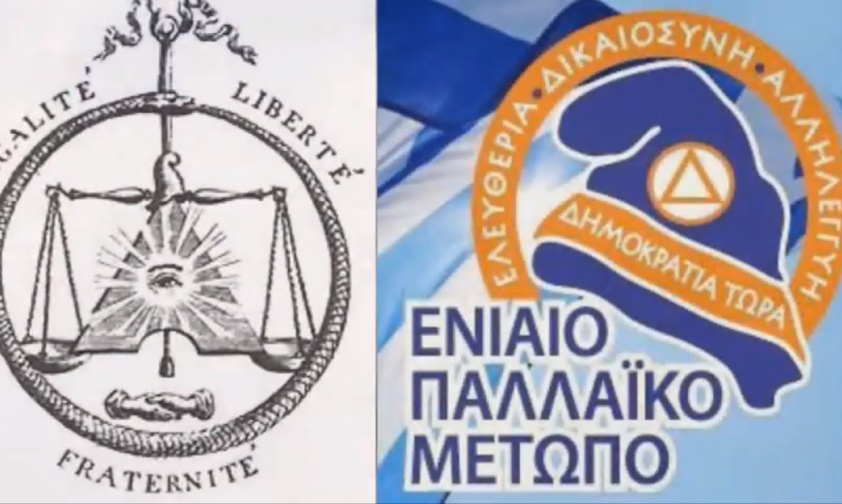 HeLLeNiCReVeNgE: ΚΑΖΑΚΗΣ - ΕΠΑΜ & ΜΑΣΟΝΙΑ - ΔΕΙΤΕ ΚΑΙ ΤΟΝ ΚΑΖΑΚΗ ΤΙ ...