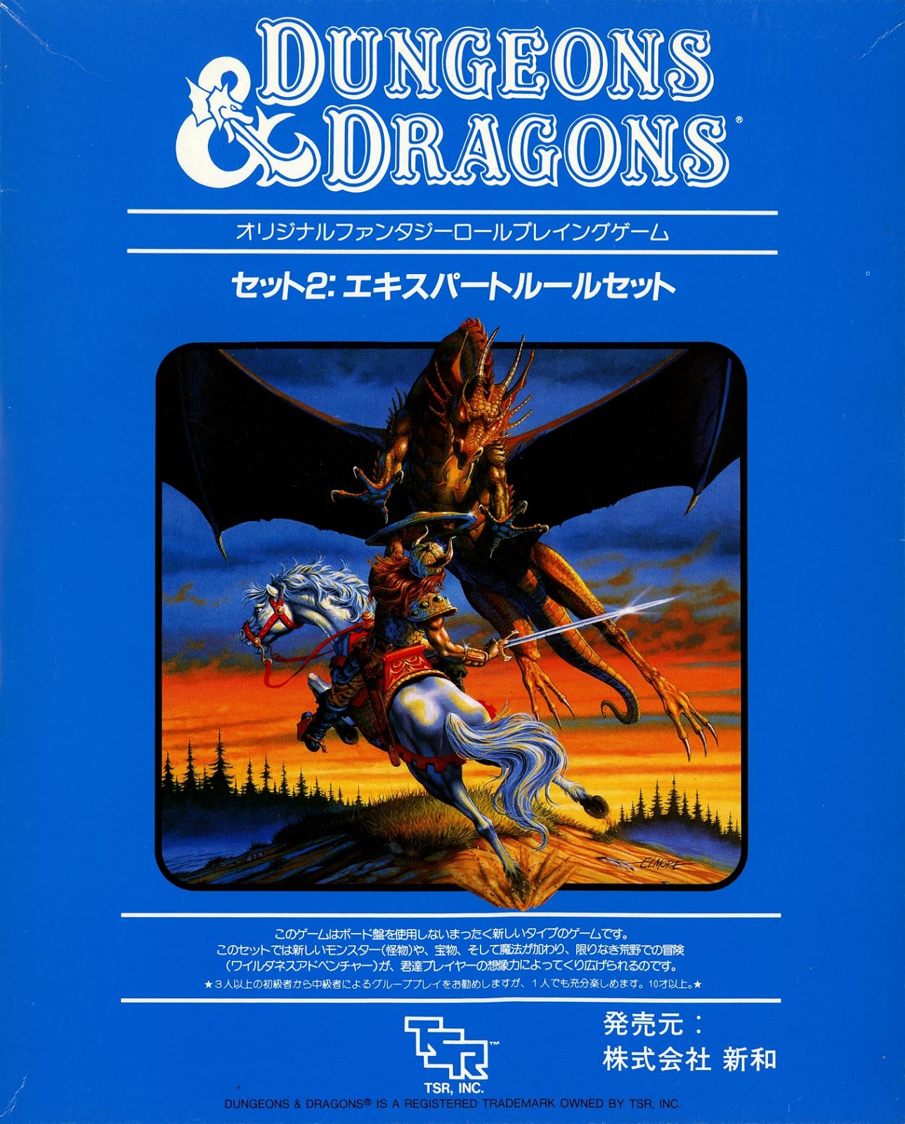 Athenopolis.net: The Japanese Tabletop RPG Collector's List