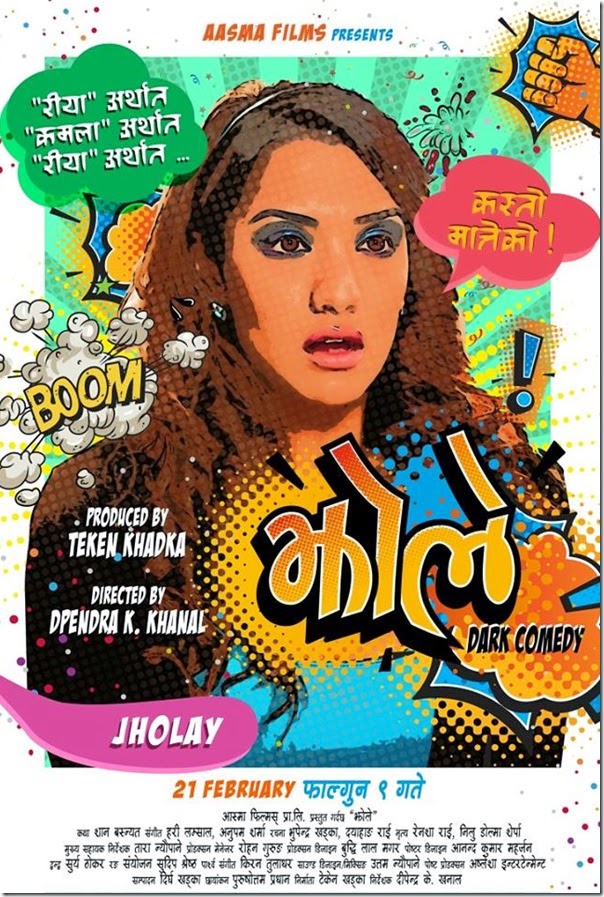 Nepali movie | Watch Full Nepali film Nepali movie | Watch Full Nepali film