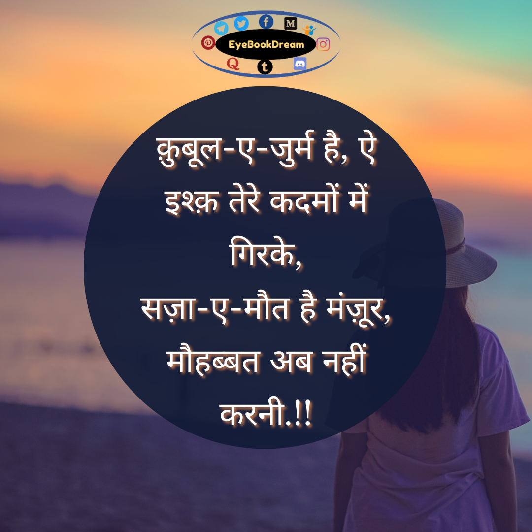 Best romantic shero shayari in hindi | Love romantic shayari in hindi ...