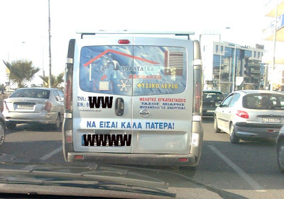 ...εδώ γελάμε!: ΑΣΤΕΙΕΣ ΦΩΤΟ: ΑΣΤΕΙΕΣ ΠΙΝΑΚΙΔΕΣ ΑΥΤΟΚΙΝΗΤΩΝ
