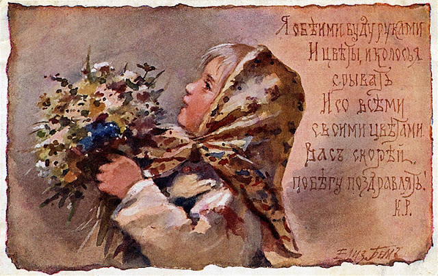 Alenquerensis: Elizabeth Bem (1843 -1914) Artista Russa - Elizabeth Bem ...