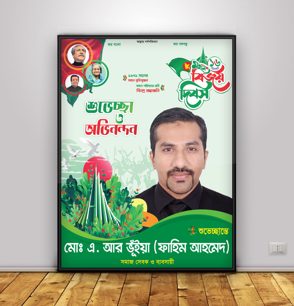 16 december poster 16 december poster design 16 december - Alpona ...
