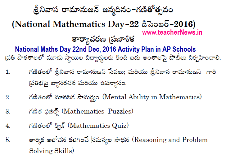 National Maths Day 22nd Dec, 2016 Activity Plan in Schools - TeacherNews