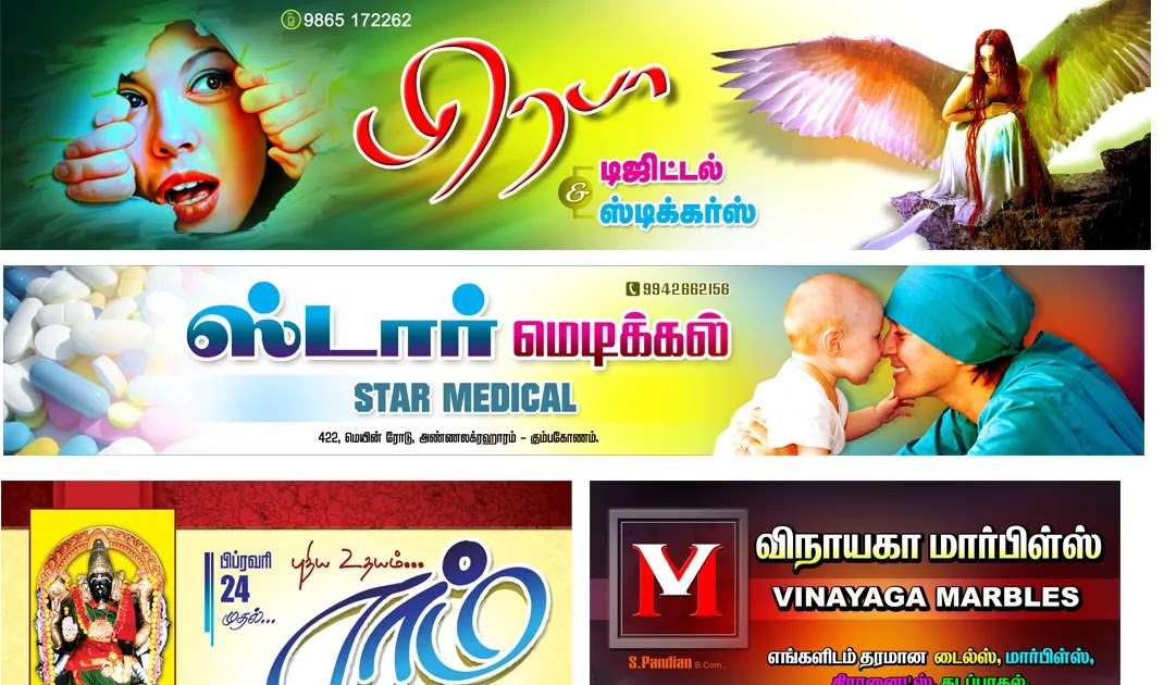 Shop Flex Design Psd File Free Download - Kumaran Network