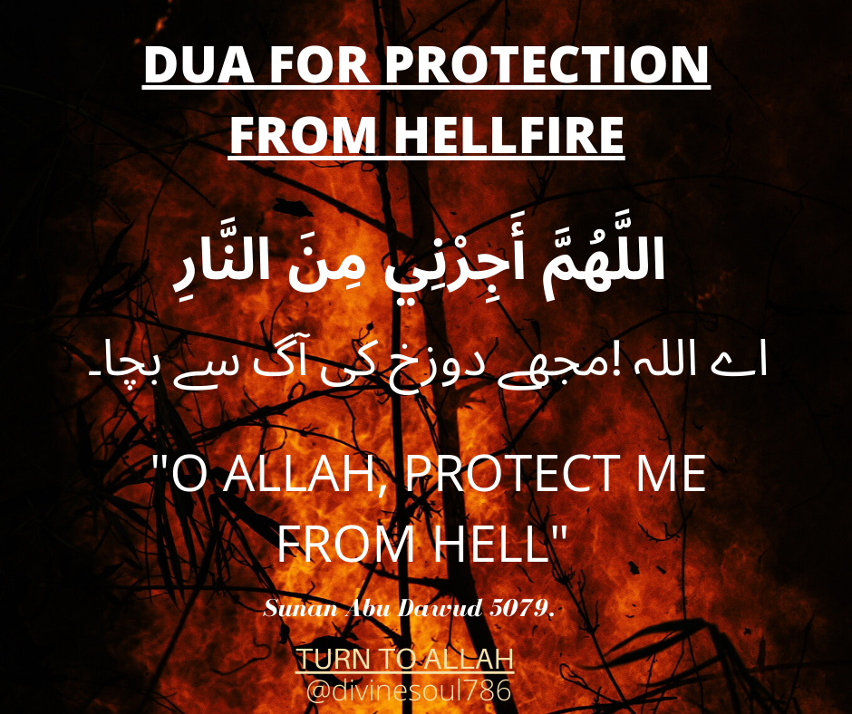 Dua for protection from Hellfire