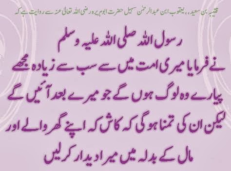 Mix Poetry Collection: Islamic Poetry wallpapers