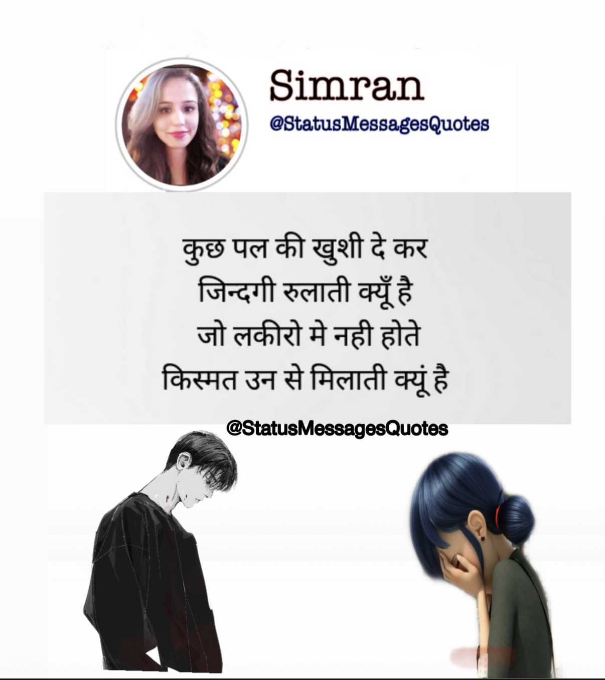 50 Breakup broken heart sad love status in Hindi English