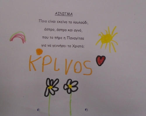 5 ΝΗΠΙΑΓΩΓΕΙΟ ΚΑΛΑΜΑΤΑΣ : ΜΕΛΙΣΣΑ-ΛΟΥΛΟΥΔΙΑ -ΑΝΟΙΞΗ-ΔΡΑΣΤΗΡΙΟΤΗΤΕΣ