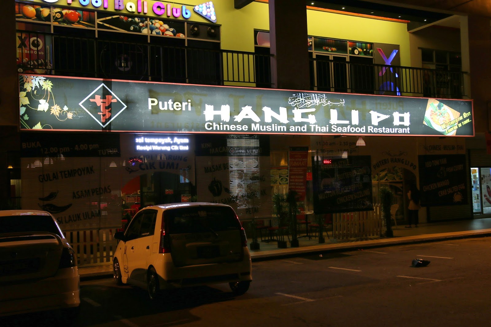 Restaurant Puteri Hang Li Po @Karamunsing Capital