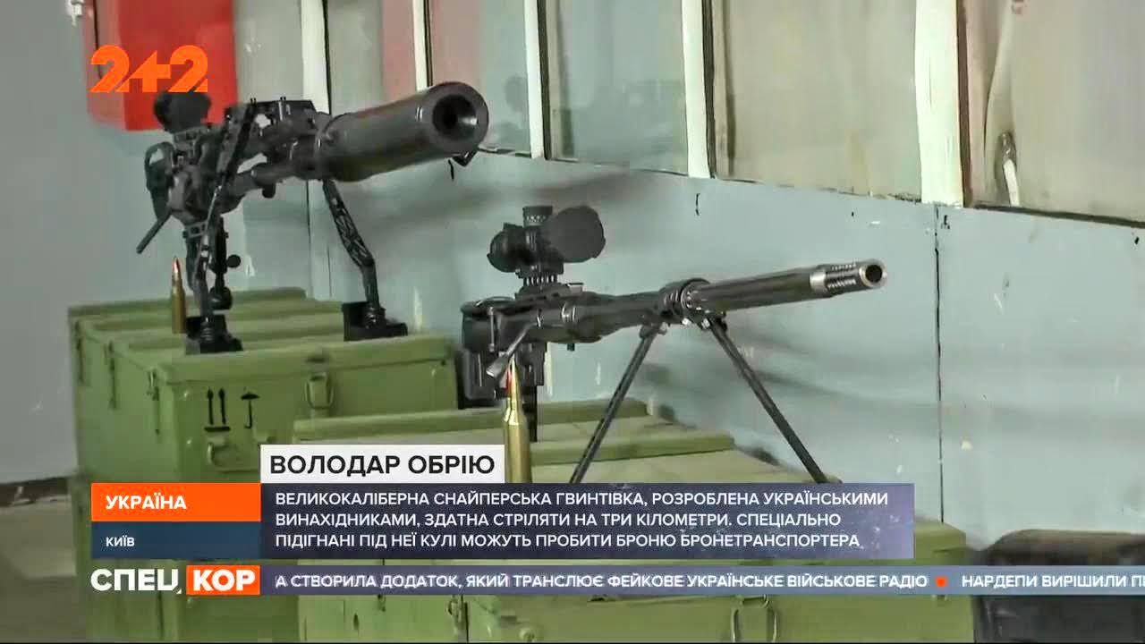 The Dead District: Two new Ukrainian anti-materiel precision rifles