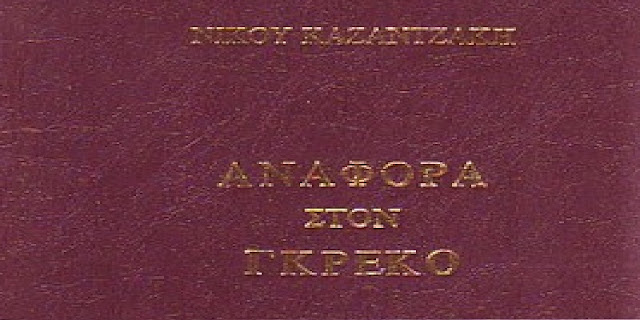 Ο Επιτάφιος Της Παναγίας Τον Δεκαπενταύγουστο - Αναφορά Στον Γκρέκο Του ...
