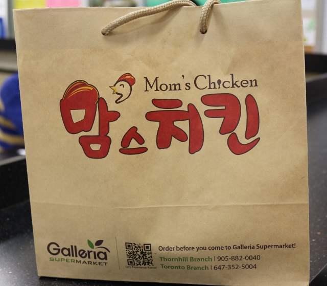 kiki's B.F.F: Mom's Chicken (Galleria Supermarket)