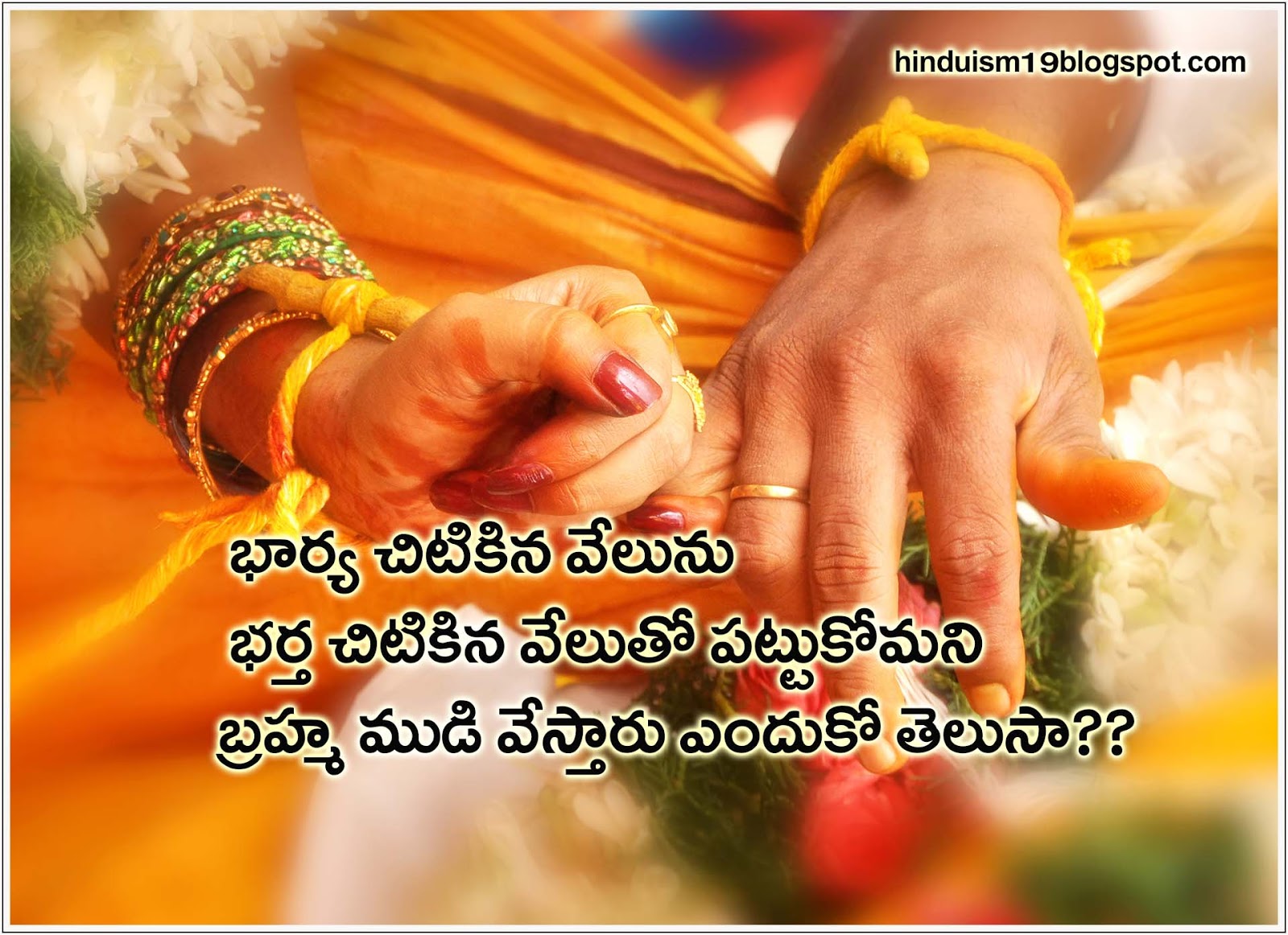 Hindu Wedding Traditions And Its Significance Viral News Telugu hindu-wedding-traditions-and-its-significance-viral-news-telugu