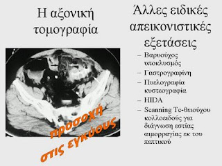 ΑΓΆΠΗ ΓΙΑ ΖΩH: ΟΞΕΙΑ ΚΟΙΛΙΑ