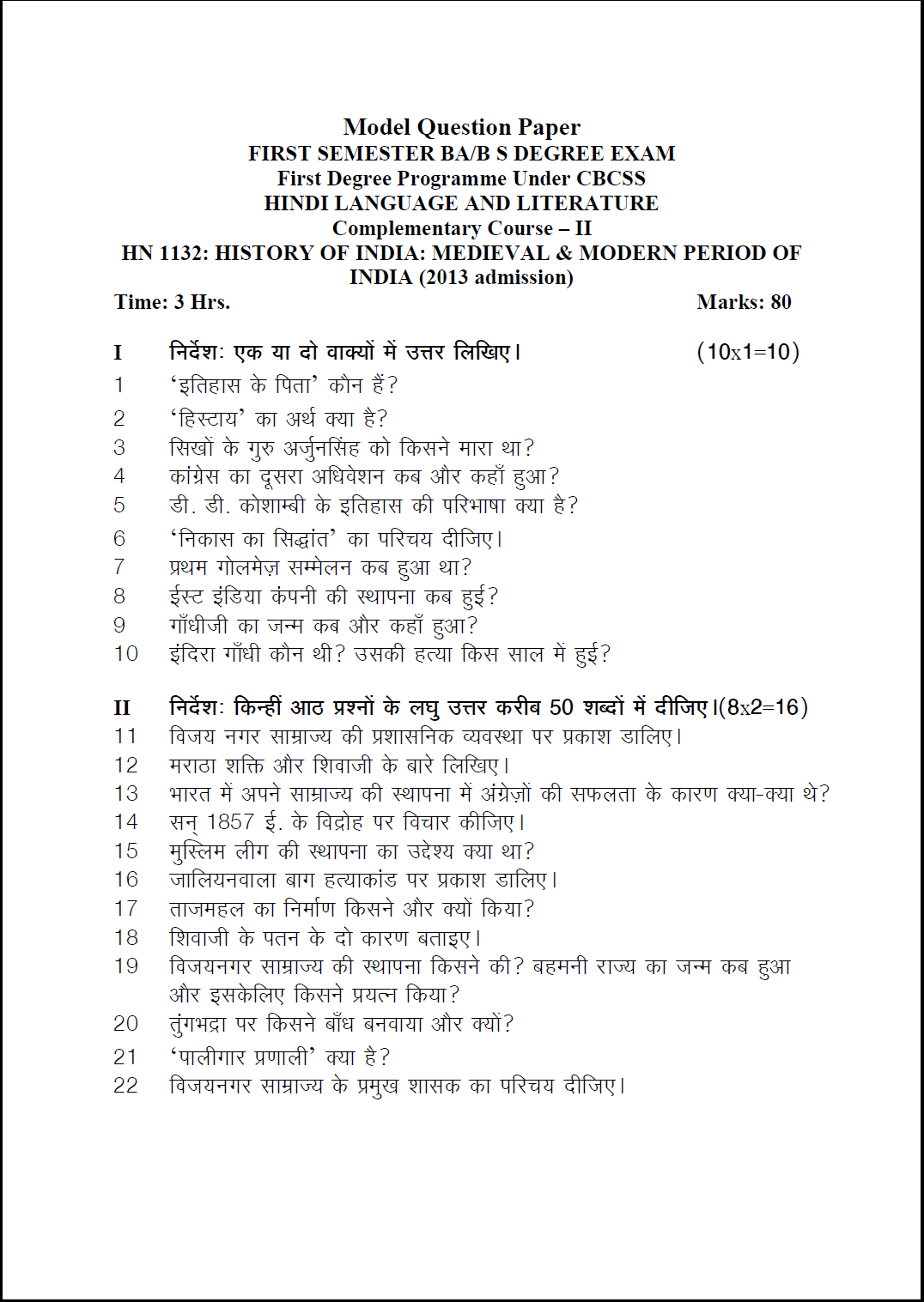 Kerala University B.A.B.Sc History Of India Medieval & Modern Period Of ...