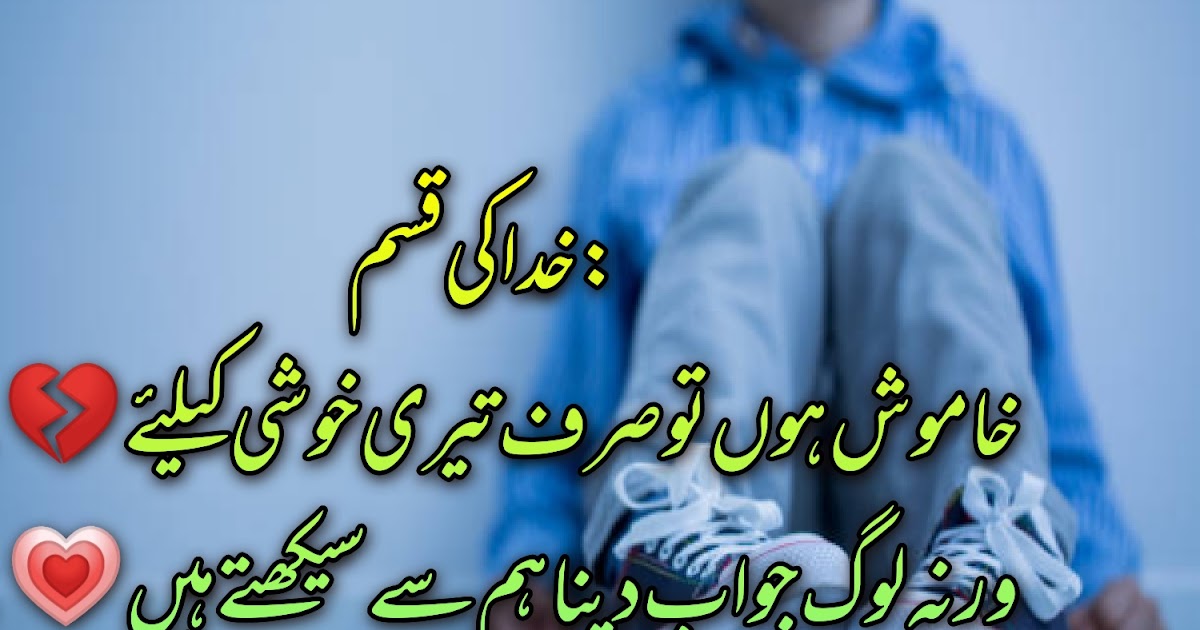 bewafa poetry in urdu, sad poetry in urdu, heart touching urdu ghazals ...