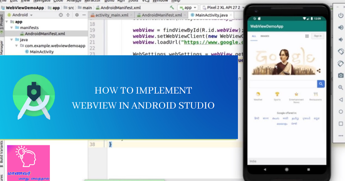 How to Create WebView in Android Studio