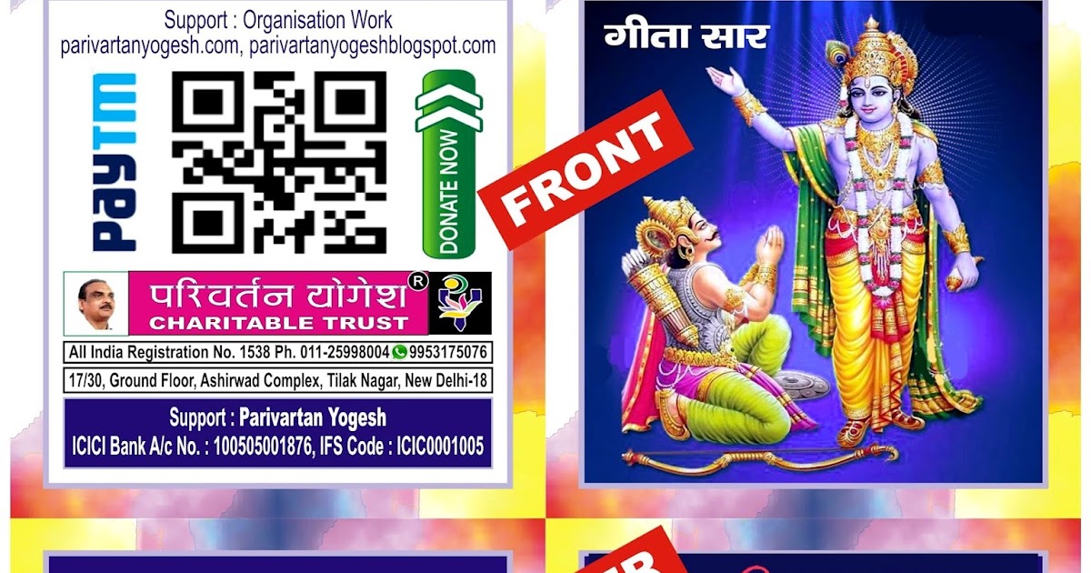 Require Advertisement for Geeta Saar & Dus Guru Namavali