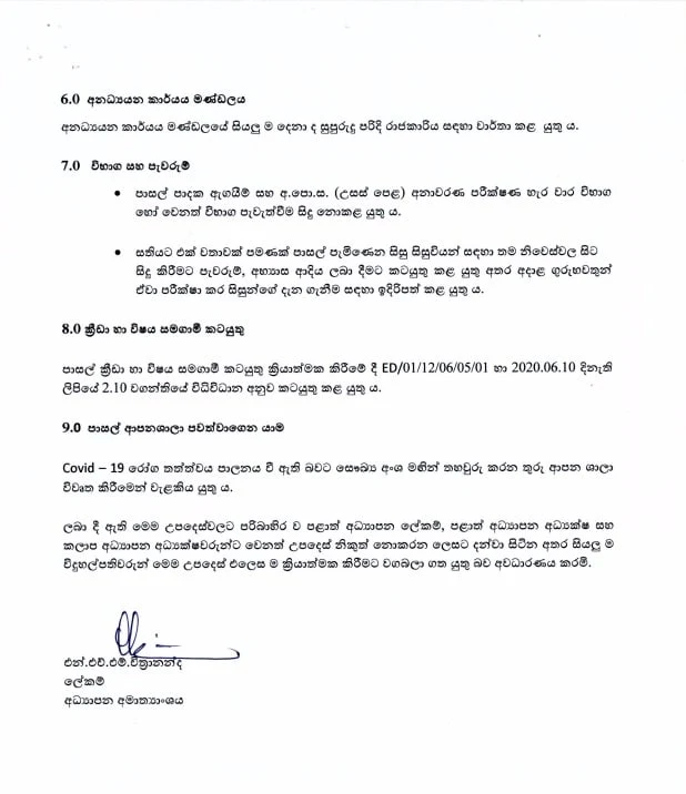 School Time Table : SInhala - Teacher