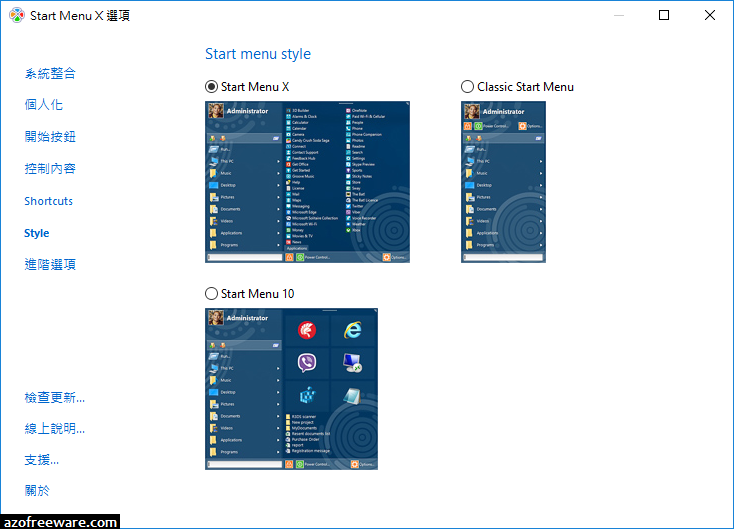 Start Menu X 7.77 中文版 - 開始功能表軟體 - 阿榮福利味 - 免費軟體下載