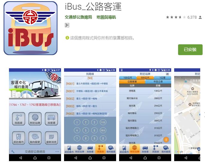 Bus APP | Travel Taiwan