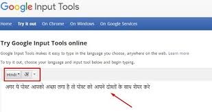 Dhumil Gyan: "Google input tools offline installer download kare