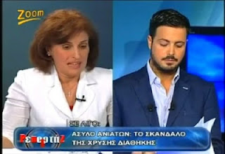ΜΑΖΙ ΣΤΑ ΝΟΤΙΑ: ΧΕΙΜΑΡΡΟΣ ΑΠΟΚΑΛΥΨΕΩΝ ΓΙΑ ΤΟ ΑΣΥΛΟ ΑΝΙΑΤΩΝ