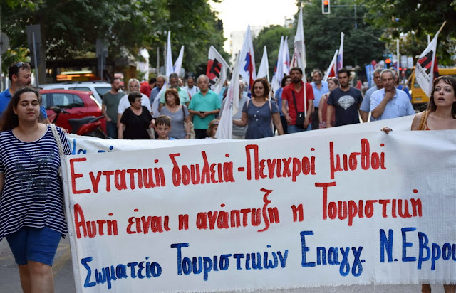 Δυναμική κινητοποίηση του ΠΑΜΕ στην Αλεξανδρούπολη ενάντια στο νέο ...