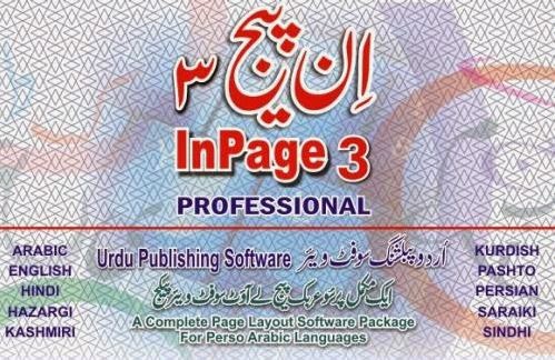 Inpage professional 3.6 for windows 10 - dadrap